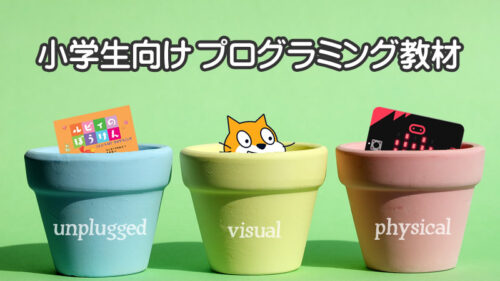 【Minecraft Pi Reborn】マイクラをラズパイで遊ぼう！インストール手順 – リビングの魔王