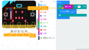 【マイクロビット】MakeCode（メイクコード）エディターの使い方 – リビングの魔王