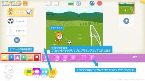 5～7歳向けプログラミング言語「ScratchJr（スクラッチジュニア）」の使い方 – リビングの魔王