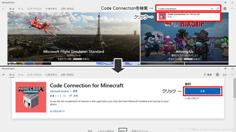 【統合版マイクラ×MakeCode】プログラミングするために必要な2つのソフト – リビングの魔王