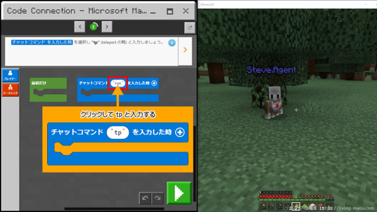 【マイクラ×MakeCode】エージェントを動かしてみよう！（チュートリアル：Agent Moves） – リビングの魔王