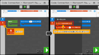【マイクラ×MakeCode】エージェントを動かしてみよう！（チュートリアル：Agent Moves） – リビングの魔王