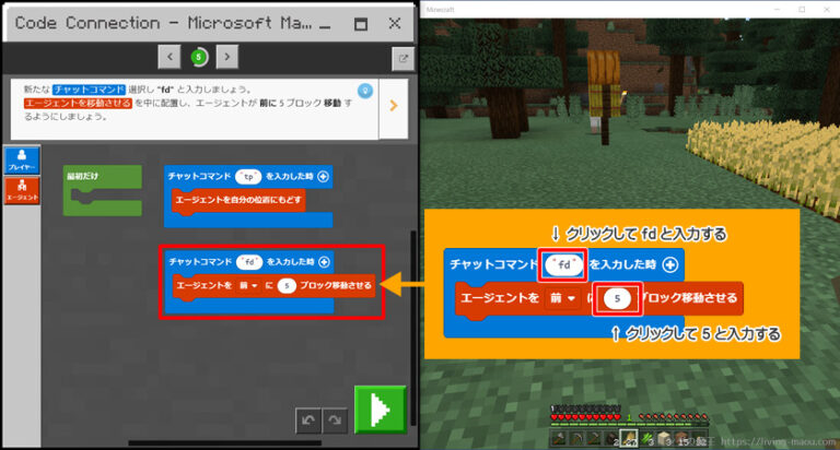 【マイクラ×MakeCode】エージェントを動かしてみよう！（チュートリアル：Agent Moves） – リビングの魔王