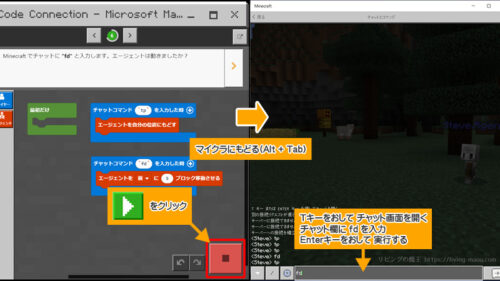 【マイクラ×MakeCode】エージェントを動かしてみよう！（チュートリアル：Agent Moves） – リビングの魔王