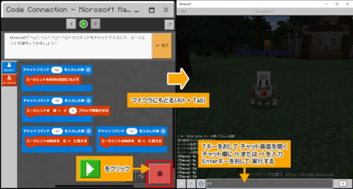【マイクラ×MakeCode】エージェントを動かしてみよう！（チュートリアル：Agent Moves） – リビングの魔王
