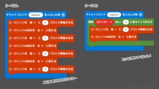 【マイクラ×MakeCode】エージェントで建築してみよう！（チュートリアル：Agent Build） – リビングの魔王