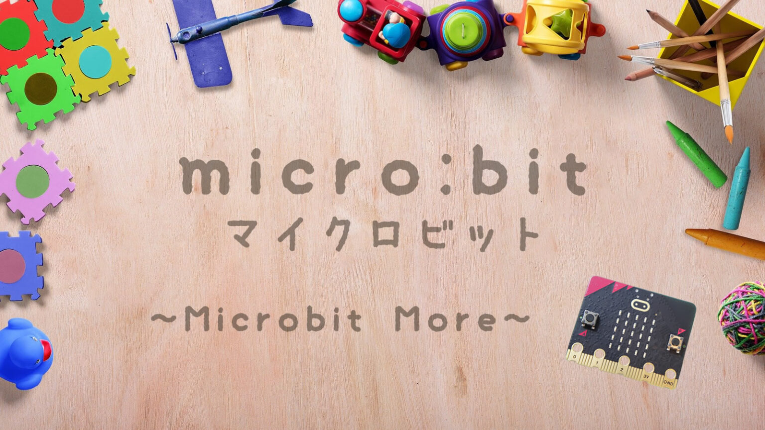 【マイクロビット】Scratch（スクラッチ）と接続してプログラミングする方法 – リビングの魔王