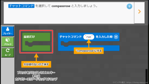 【マイクラ×MakeCode】羅針図を描くプログラムを作ろう（チュートリアル：Compass Rose） – リビングの魔王