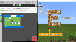 【マイクラ×MakeCode】羅針図を描くプログラムを作ろう（チュートリアル：Compass Rose） – リビングの魔王