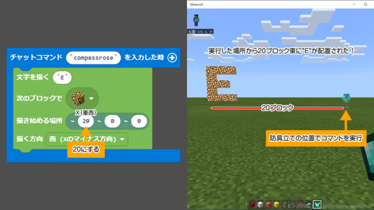 【マイクラ×MakeCode】羅針図を描くプログラムを作ろう（チュートリアル：Compass Rose） – リビングの魔王