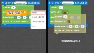 【マイクラ×MakeCode】羅針図を描くプログラムを作ろう（チュートリアル：Compass Rose） – リビングの魔王