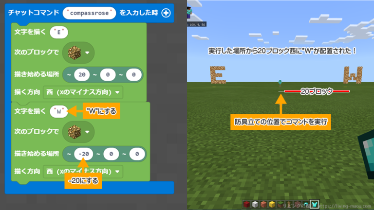 【マイクラ×MakeCode】羅針図を描くプログラムを作ろう（チュートリアル：Compass Rose） – リビングの魔王