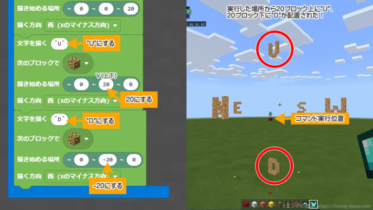【マイクラ×MakeCode】羅針図を描くプログラムを作ろう（チュートリアル：Compass Rose） – リビングの魔王