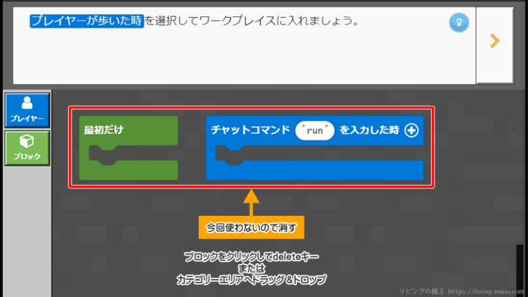 【マイクラ×MakeCode】花の道を作ろう（チュートリアル：Flower Trail） – リビングの魔王