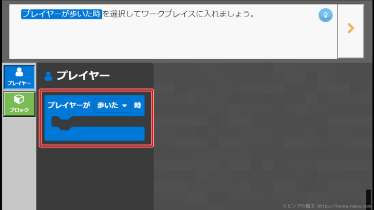 【マイクラ×MakeCode】花の道を作ろう（チュートリアル：Flower Trail） – リビングの魔王