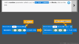 【マイクラ×MakeCode】引数を使って好きな高さにジャンプ！（チュートリアル：Mega Jump） – リビングの魔王