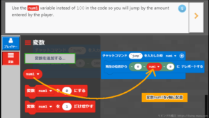 【マイクラ×MakeCode】引数を使って好きな高さにジャンプ！（チュートリアル：Mega Jump） – リビングの魔王