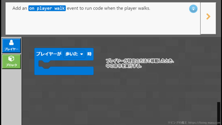 【マイクラ×MakeCode】超掘削力で楽々穴ほり！（チュートリアル：Super Digger） – リビングの魔王