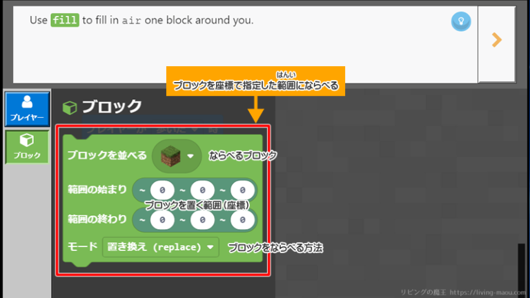 【マイクラ×MakeCode】超掘削力で楽々穴ほり！（チュートリアル：Super Digger） – リビングの魔王