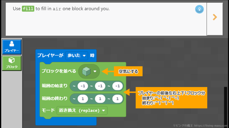 【マイクラ×MakeCode】超掘削力で楽々穴ほり！（チュートリアル：Super Digger） – リビングの魔王