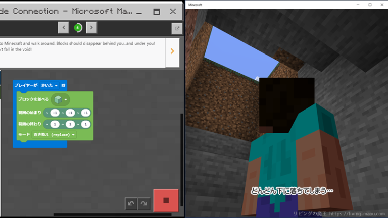 【マイクラ×MakeCode】超掘削力で楽々穴ほり！（チュートリアル：Super Digger） – リビングの魔王