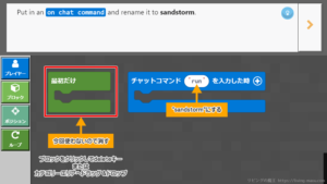 【マイクラ×MakeCode】砂嵐を起こせ！（チュートリアル：Sand Storm） – リビングの魔王