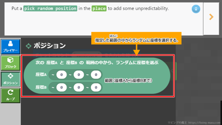 【マイクラ×MakeCode】砂嵐を起こせ！（チュートリアル：Sand Storm） – リビングの魔王