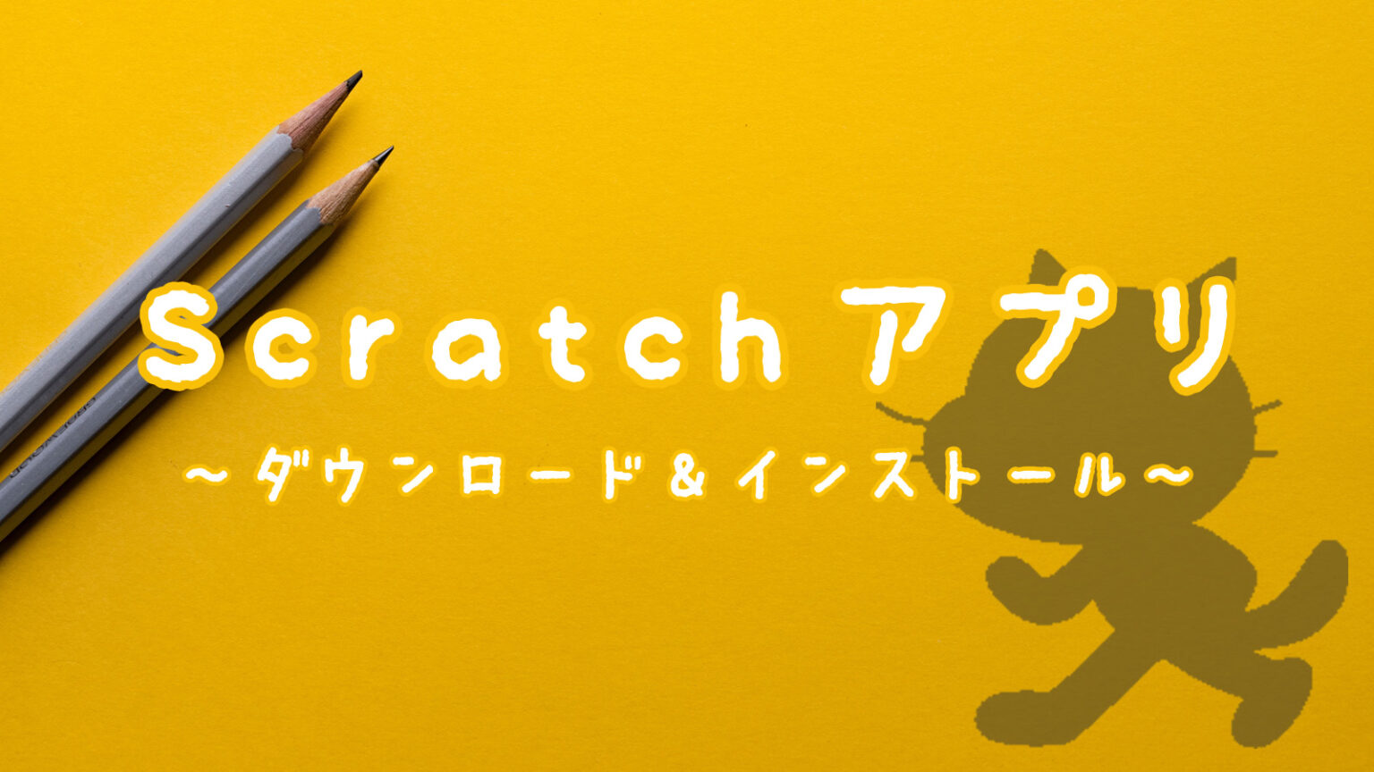 【子ども向け】変数の使い方を学ぼう！スクラッチ(Scratch)でわかりやすく解説 – リビングの魔王