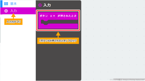 【マイクロビット×MakeCode】スマイリーボタン（チュートリアル：Smiley Buttons） – リビングの魔王
