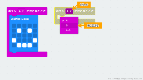 【マイクロビット×MakeCode】スマイリーボタン（チュートリアル：Smiley Buttons） – リビングの魔王