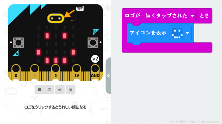 【マイクロビット×MakeCode】ペットハムスター（チュートリアル：Pet Hamster） – リビングの魔王