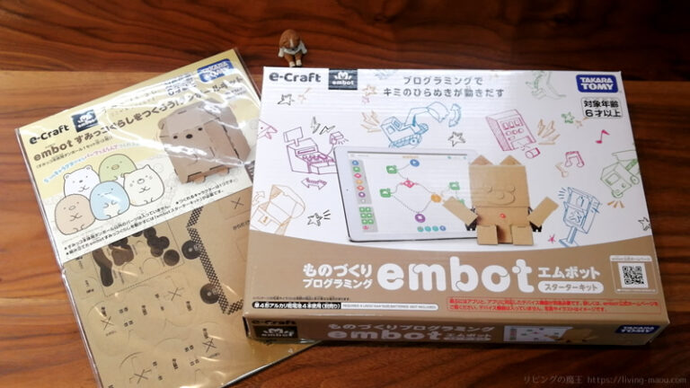 【embot（エムボット）】「すみっコぐらしをつくろう！ダンボールキット」レビュー – リビングの魔王