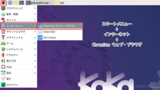 【Minecraft Pi Reborn】マイクラをラズパイで遊ぼう！インストール手順 – リビングの魔王