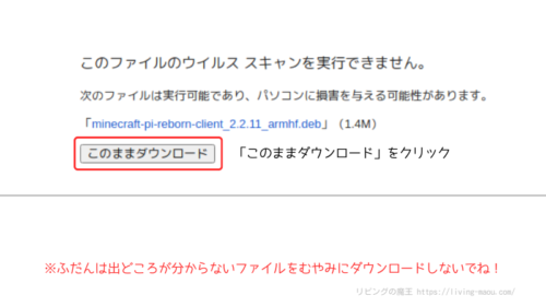【Minecraft Pi Reborn】マイクラをラズパイで遊ぼう！インストール手順 – リビングの魔王