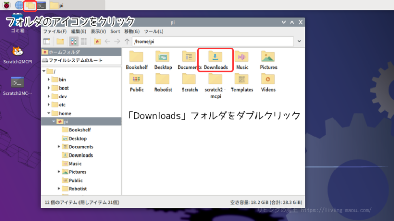 【Minecraft Pi Reborn】マイクラをラズパイで遊ぼう！インストール手順 – リビングの魔王