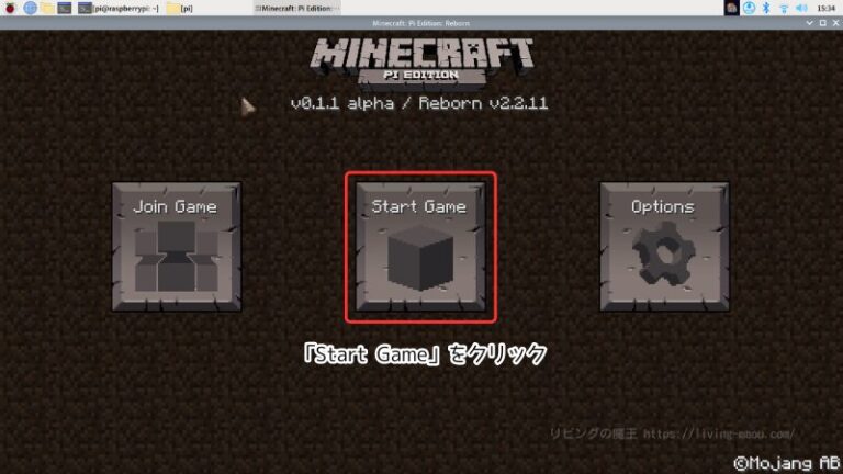 【Minecraft Pi Reborn】マイクラをラズパイで遊ぼう！インストール手順 – リビングの魔王