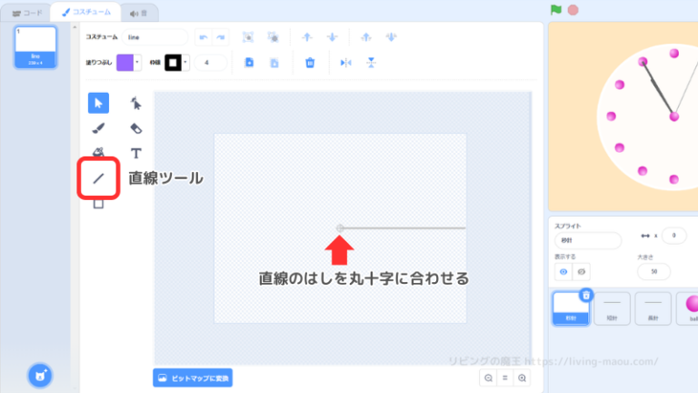 【Scratch】アナログ時計をプログラミングしよう！時計算の基礎も学べる – リビングの魔王