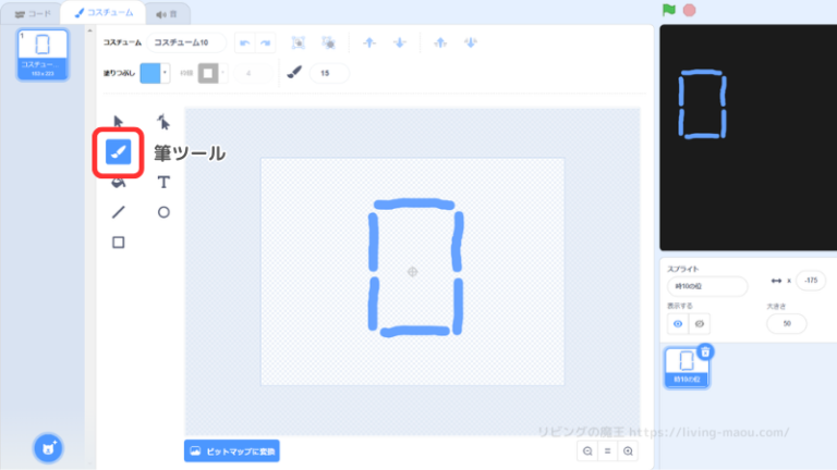 【Scratch】デジタル時計をプログラミングしよう！ – リビングの魔王