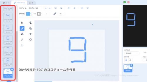 【Scratch】デジタル時計をプログラミングしよう！ – リビングの魔王