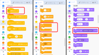 【Scratch】デジタル時計をプログラミングしよう！ – リビングの魔王