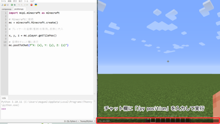 【マイクラ×Python】座標を使いこなせ！位置確認とブロックの置き方 – リビングの魔王